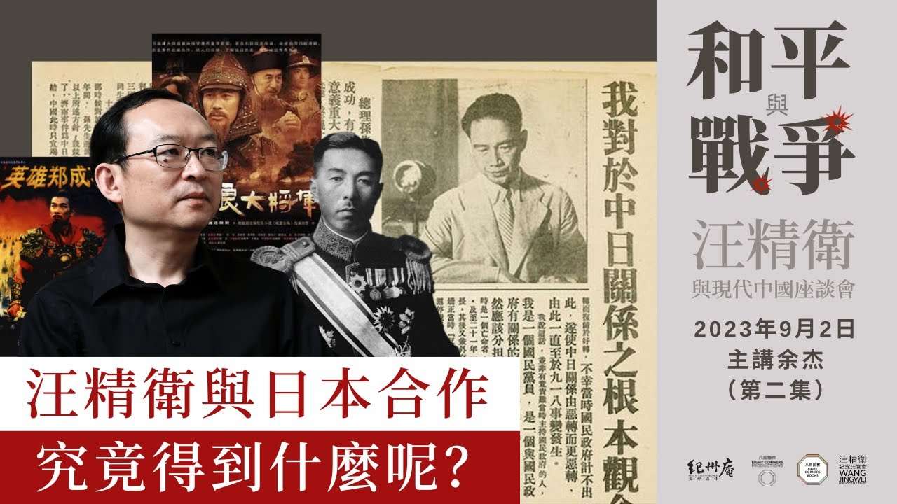 Who Exploits Nationalism to Harm the Nation? | Sept 2, 2023 New Book ...